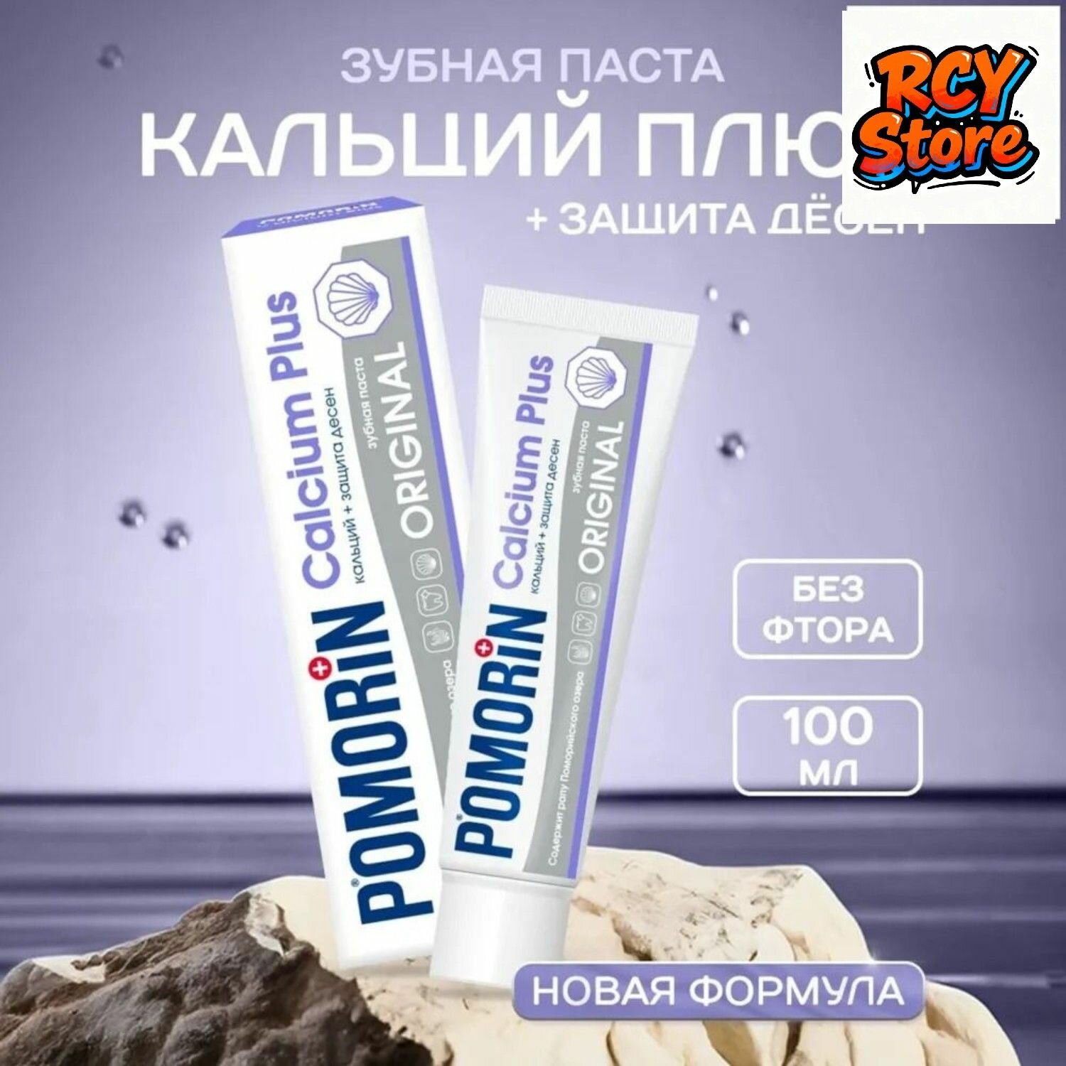 Паста зубная эксклюзивная бестселлер