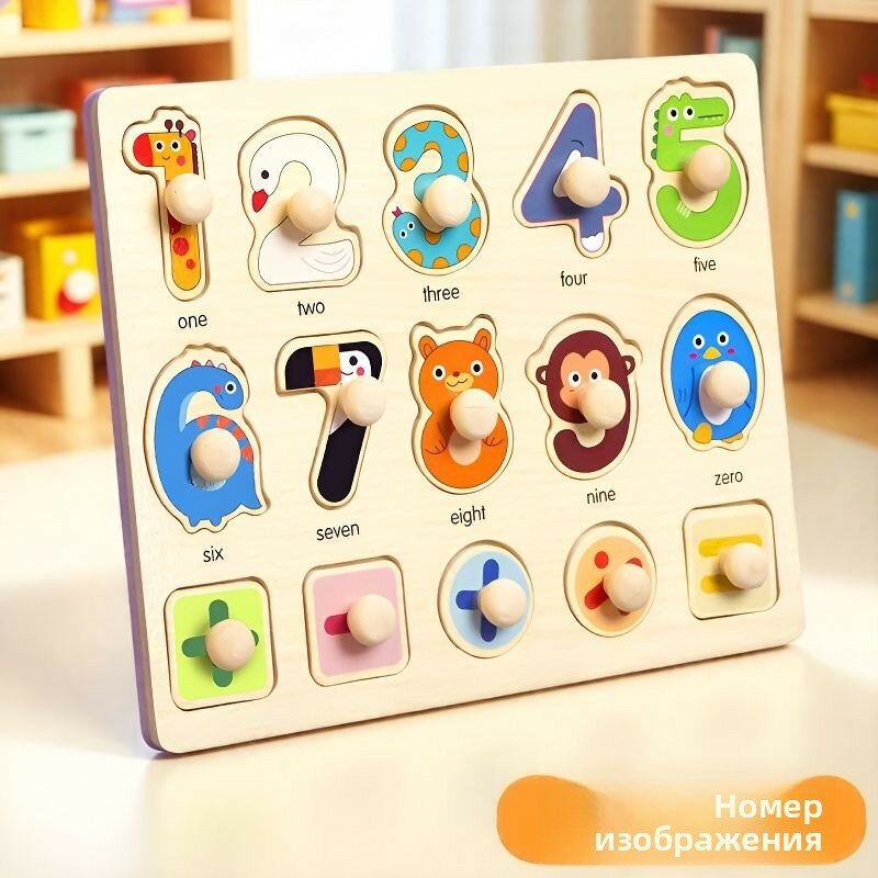 Геометрическая головоломка Монтессори для раннего развития с ручками для захвата, обучающая головоломка для детей 1-3 лет, сопоставление форм блоков.