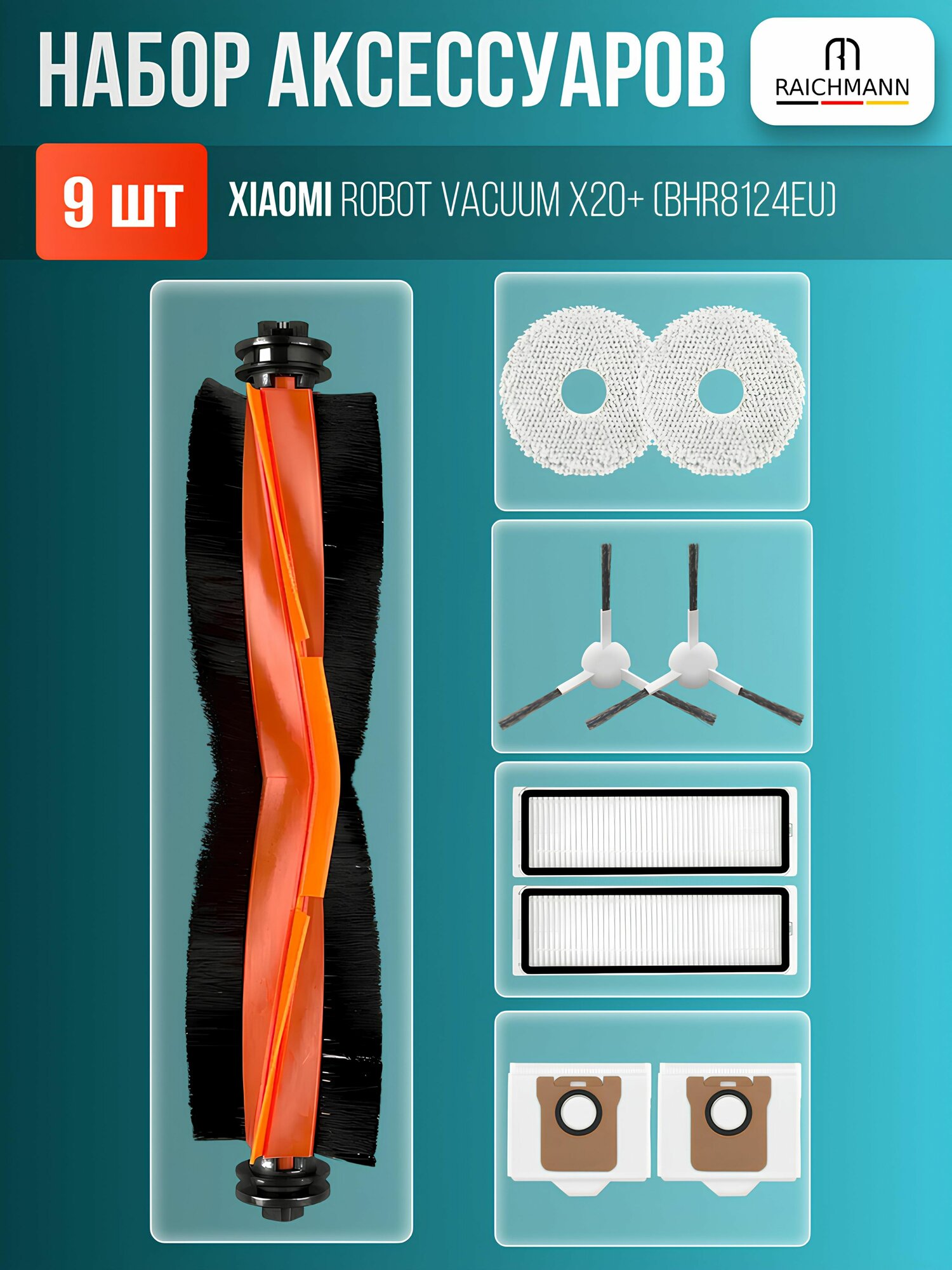 Комплект аксессуаров для робота-пылесоса Xiaomi Robot Vacuum X20+ (BHR8124EU)