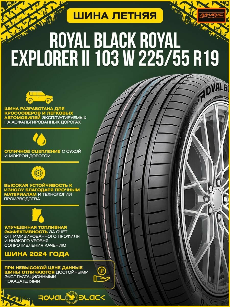 ROYAL BLACK ROYAL EXPLORER II 103 W XL Шины летние 225/55 R19