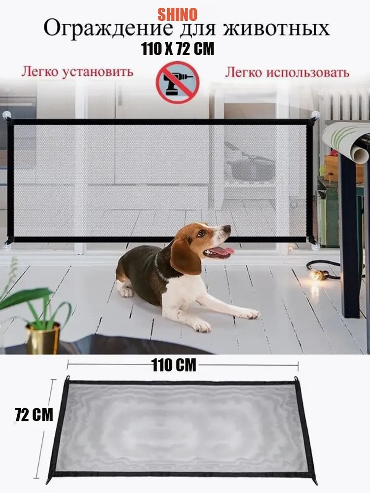 Сетка-барьер для животных, перегородка для собак 110*72 см для дома, ограждение для кошек, Ворота безопасности