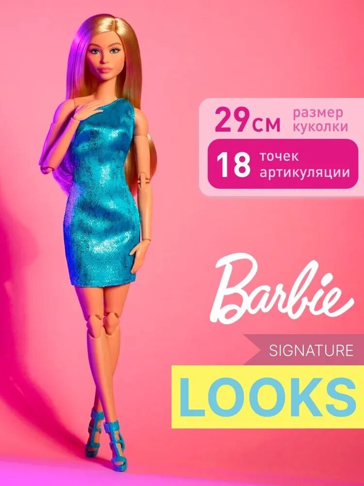 Шарнирная кукла Barbie Signature Looks HRM15 Барби блондинка № 23 Mattel