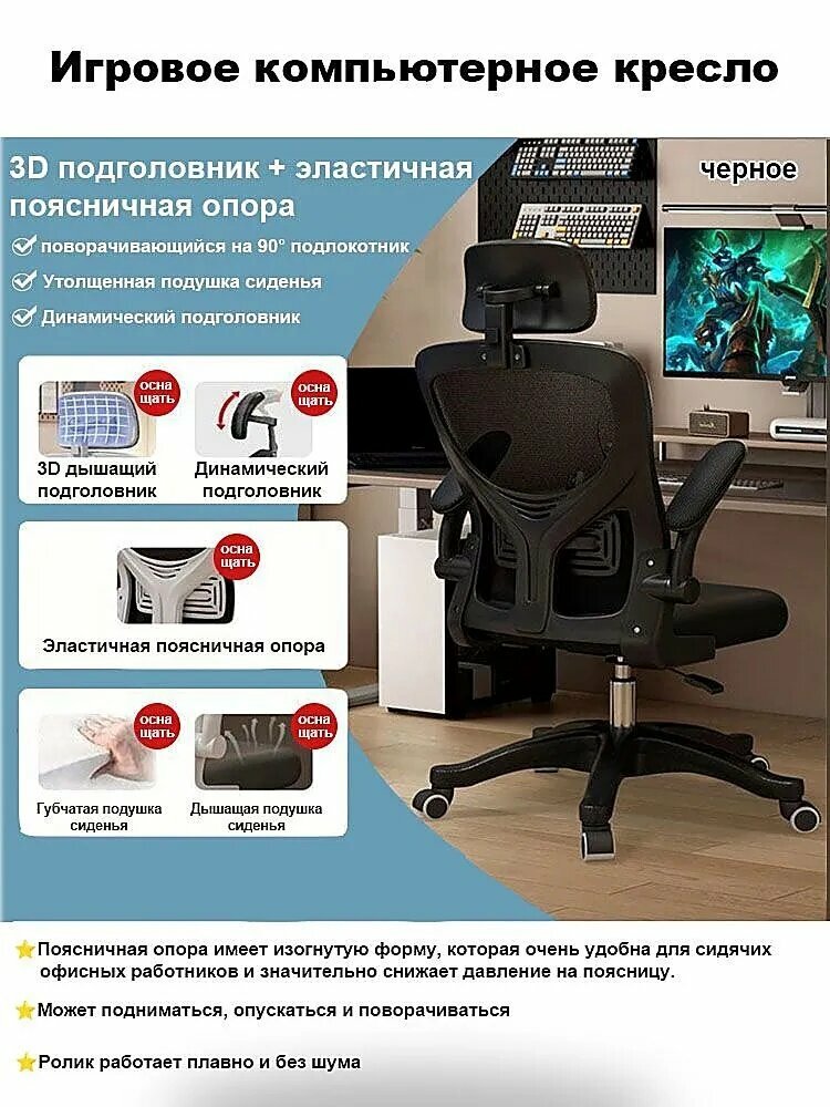 Игровое компьютерное кресло, кресло компьютерное игровое черный