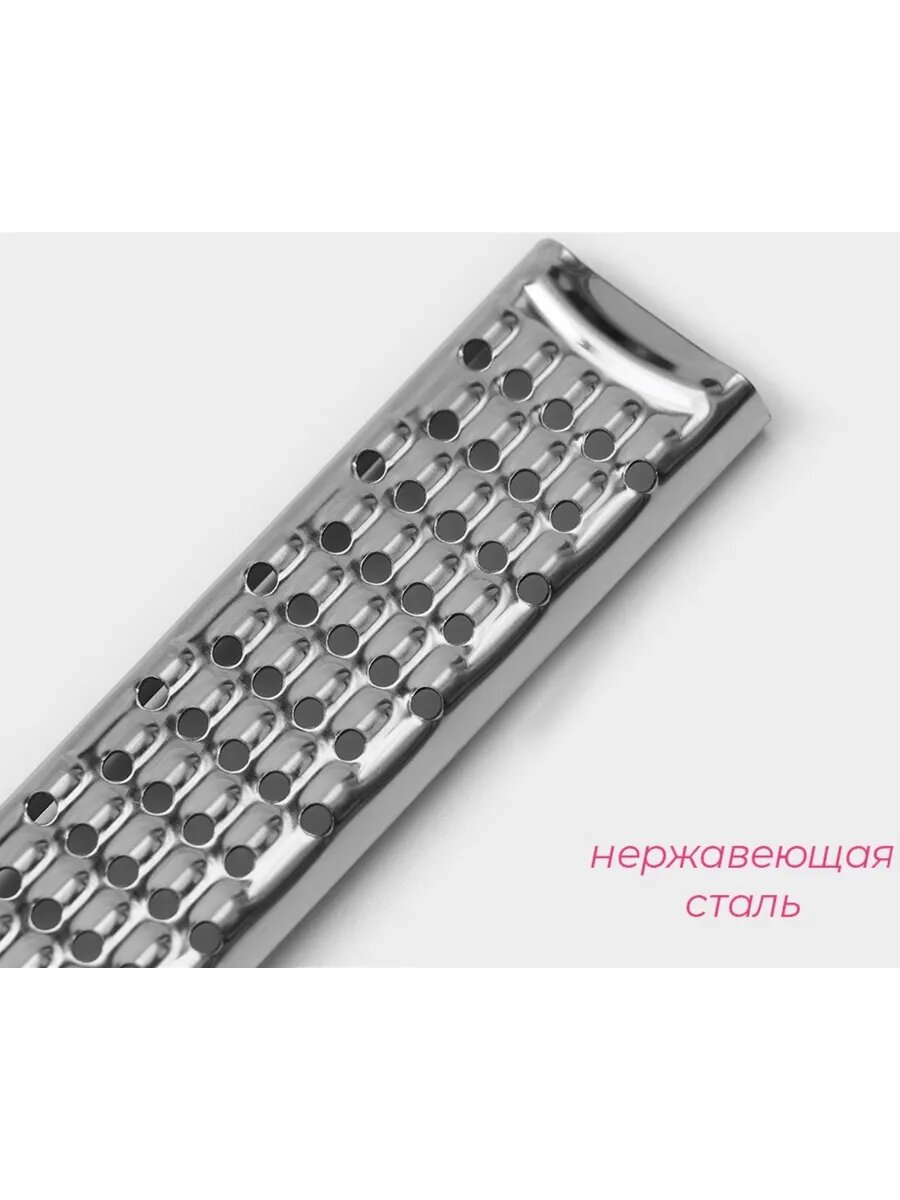 Тёрка с ручкой Доляна «Металлик», нержавеющая сталь, 31,5см