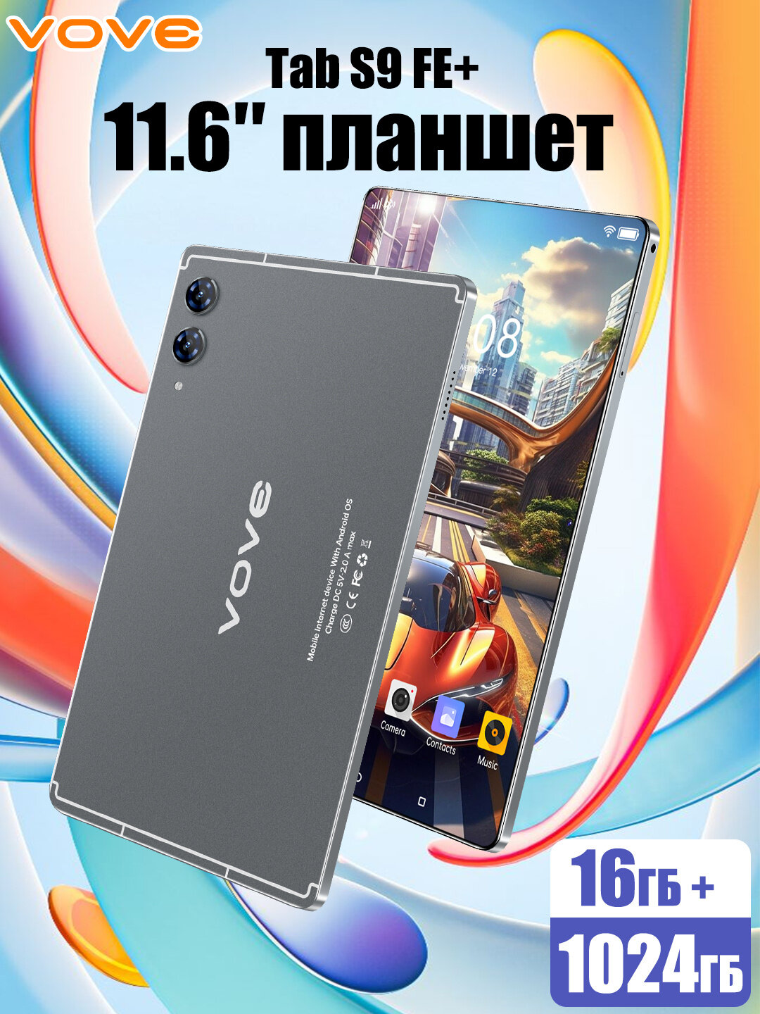 Планшет Tab S9 FE+,16+1024GB с мышью и клавиатурой-отличный выбор для подарка.