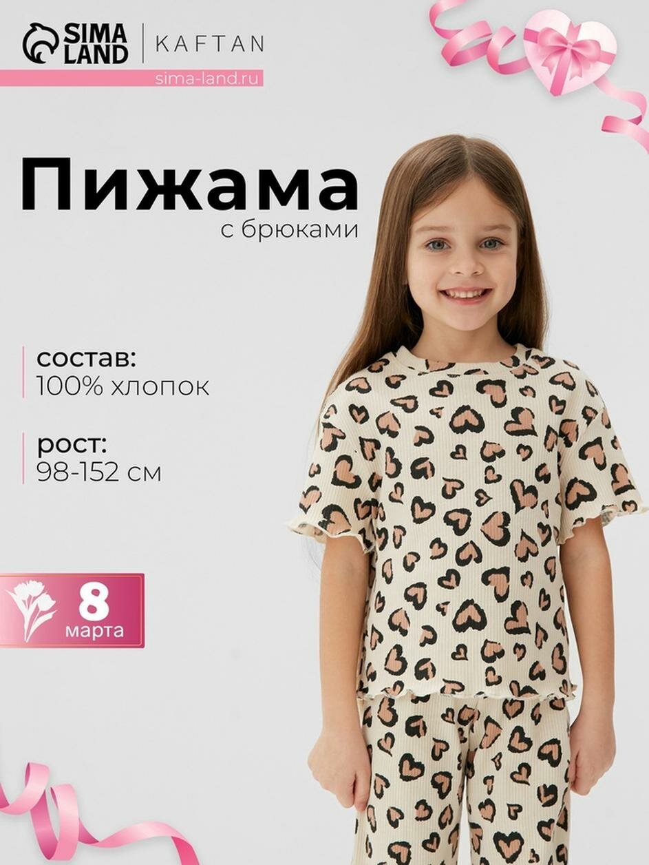 Пижама