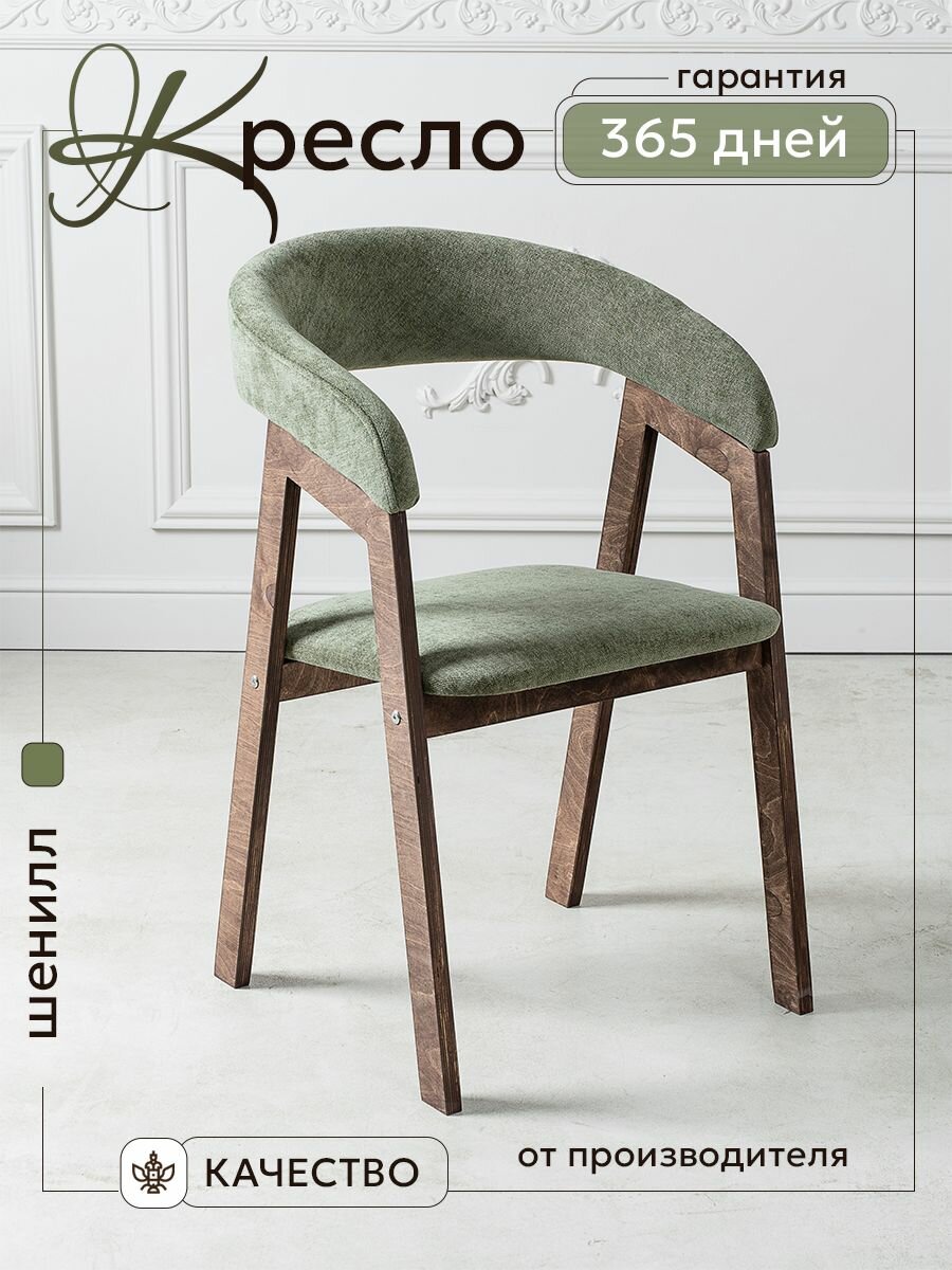 Стулья для кухни и дома, мягкий со спинкой и подлокотниками, стул кресло