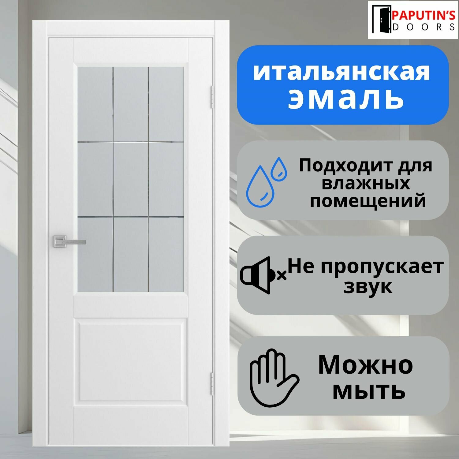 Дверь межкомнатная Тесоро эмаль белая Paputin's Doors 700 х 2000 мм Остекленная