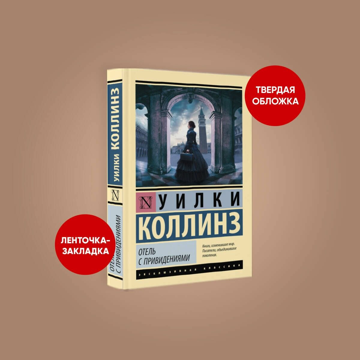 Отель с привидениями — фото 1