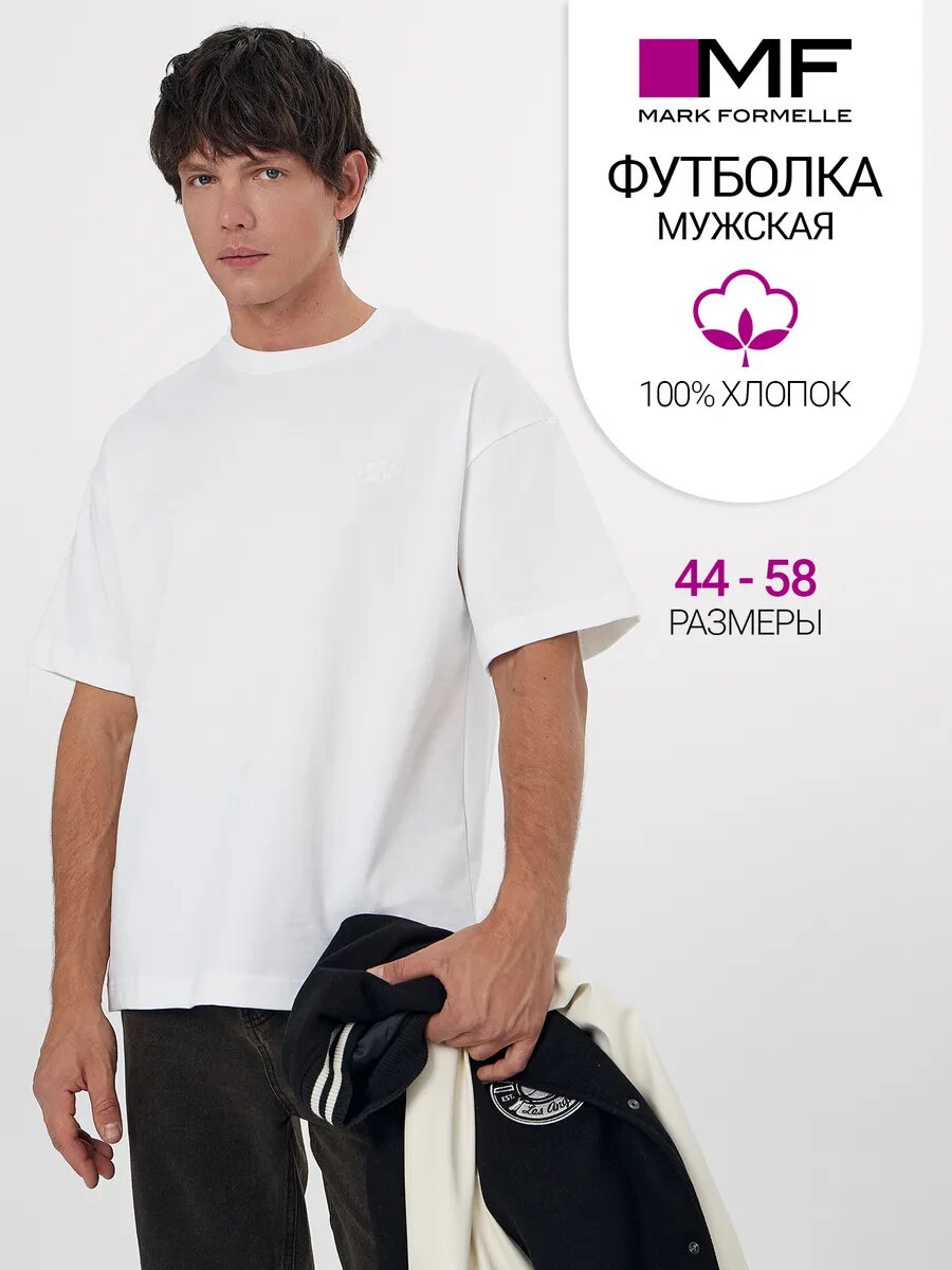 Футболка для мужчин