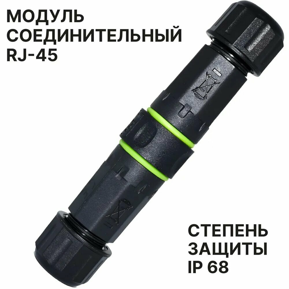 Удлинитель кабеля RJ-45/RJ-45, 0.12 м, темно-серый
