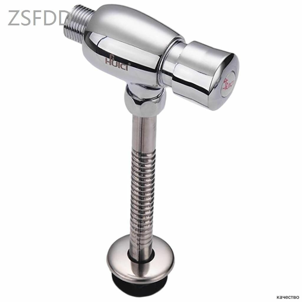 Кран для писсуара