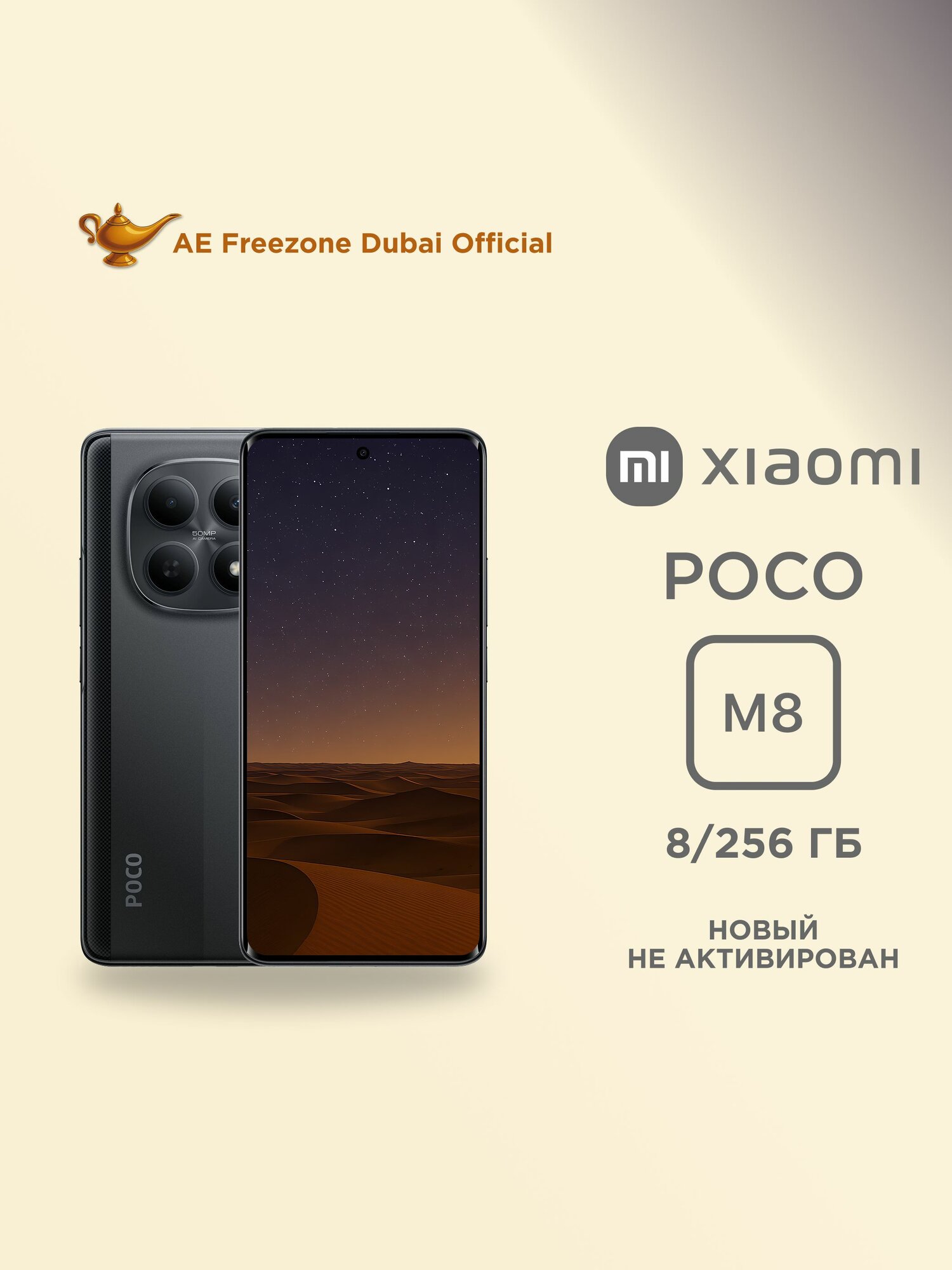 Смартфон Xiaomi Poco M8, 8/256 Гб, 6.77", цвет Black (Черный)