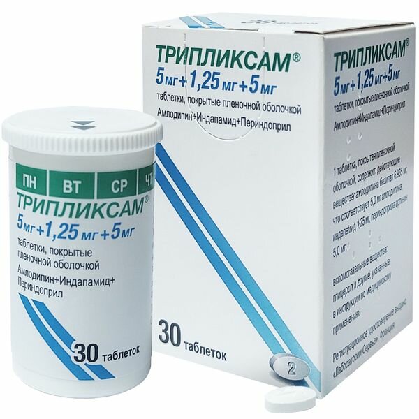 Трипликсам таблетки п/о плен. 5мг+1,25мг+5мг 30шт