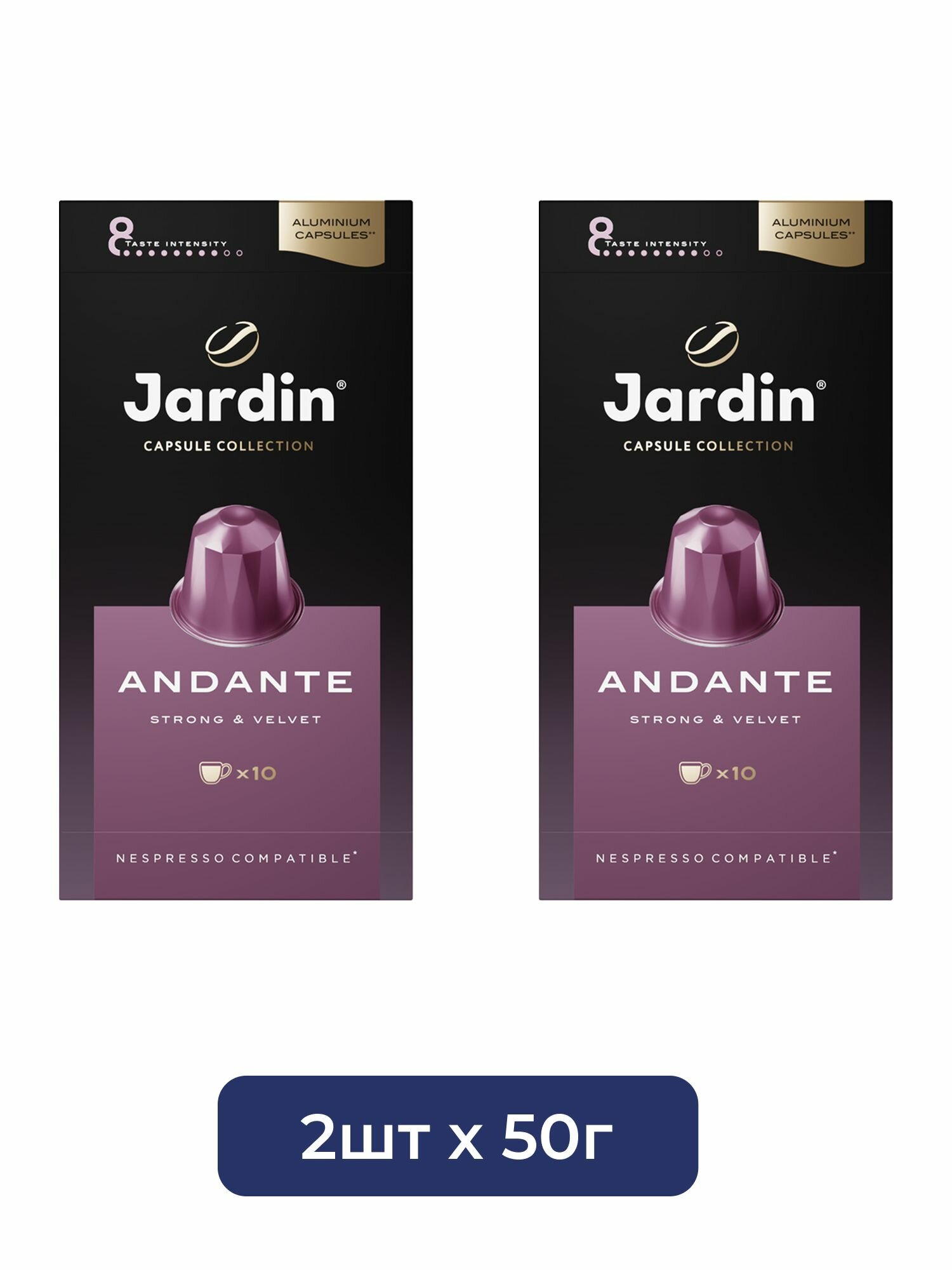 Кофе в капсулах Jardin Andante Strong&Velvet для кофемашин Nespresso 10шт, 50г. Набор 2 упаковки.