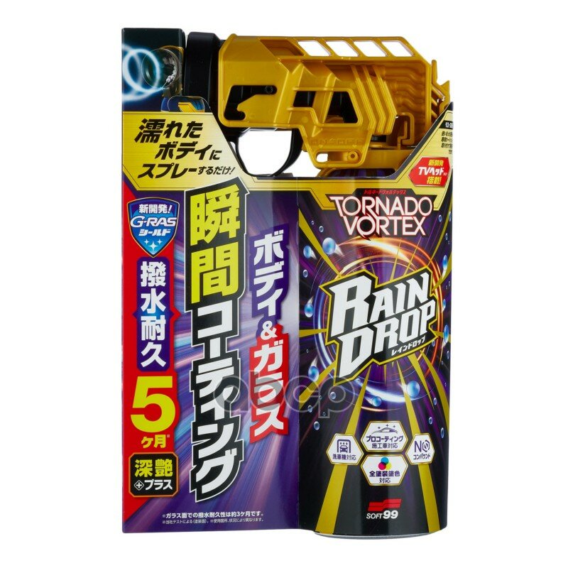 Покрытие гидрофобное для лакокрасочного покрытия и стекла Soft99 Rain Drop Tornado Vortex, 300мл SOFT99 арт. 00536