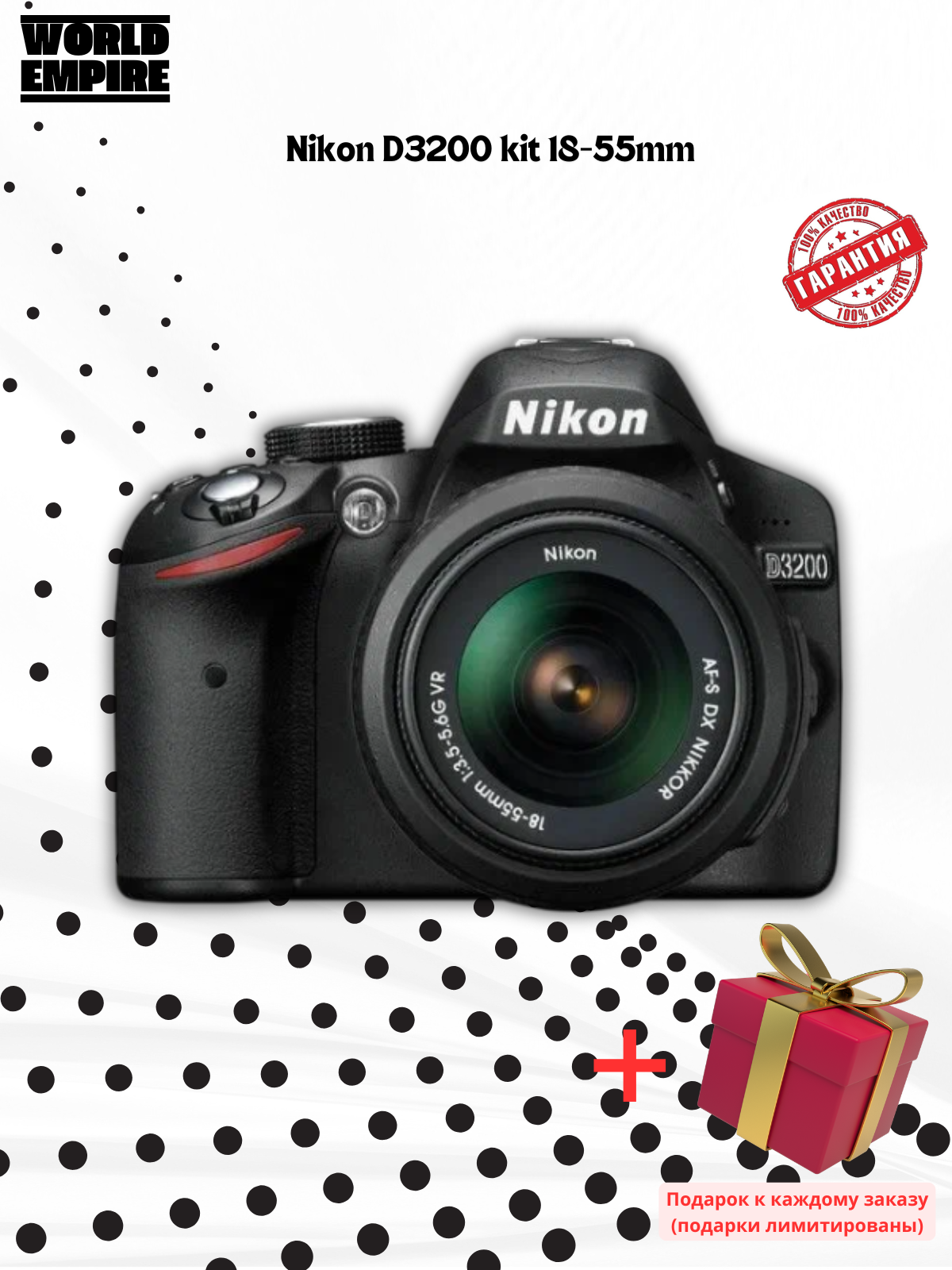 Фотоаппарат Nikon D3200 kit 18-55mm