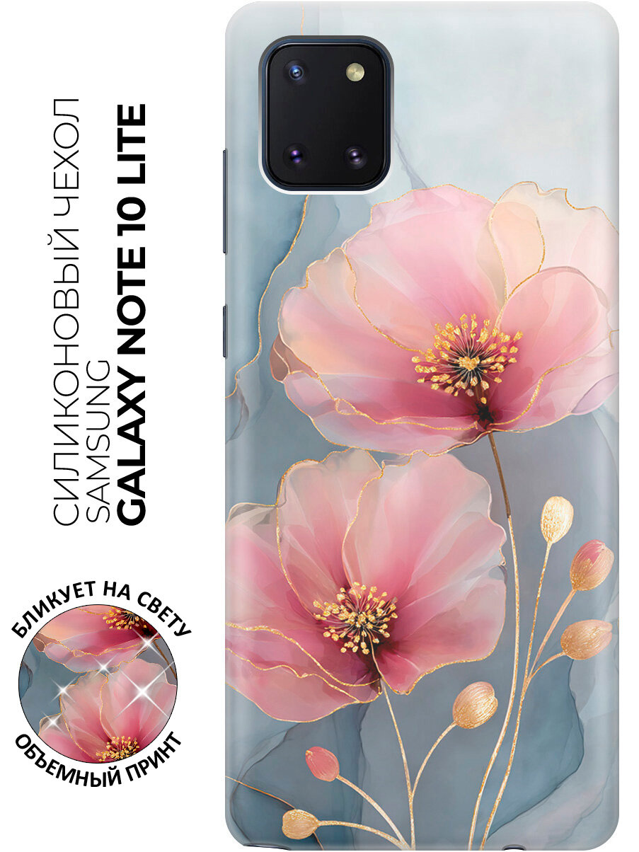 Силиконовый чехол на Samsung Galaxy Note 10 Lite с принтом "Бутоны в сиянии"