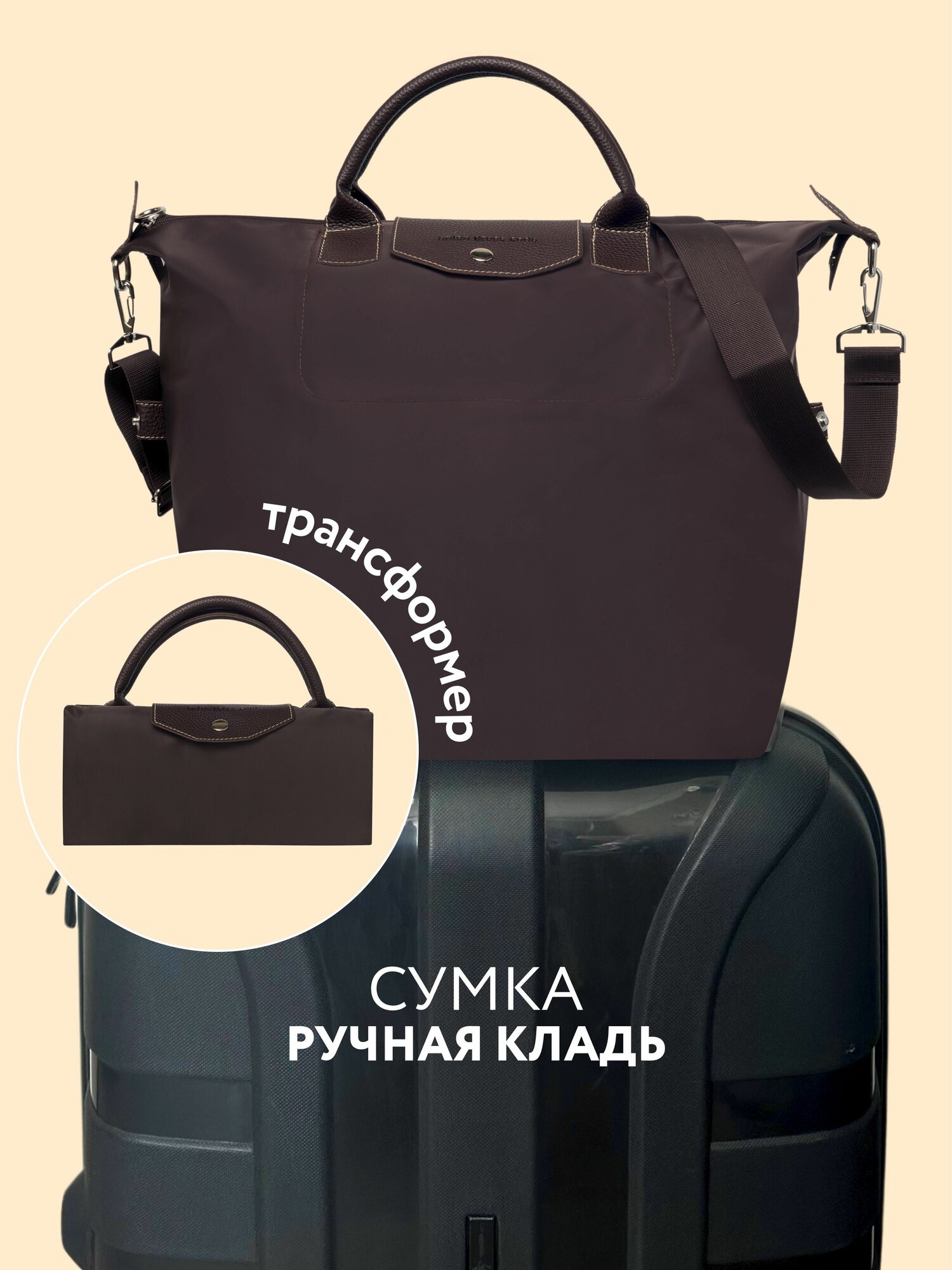 Сумка дорожная 