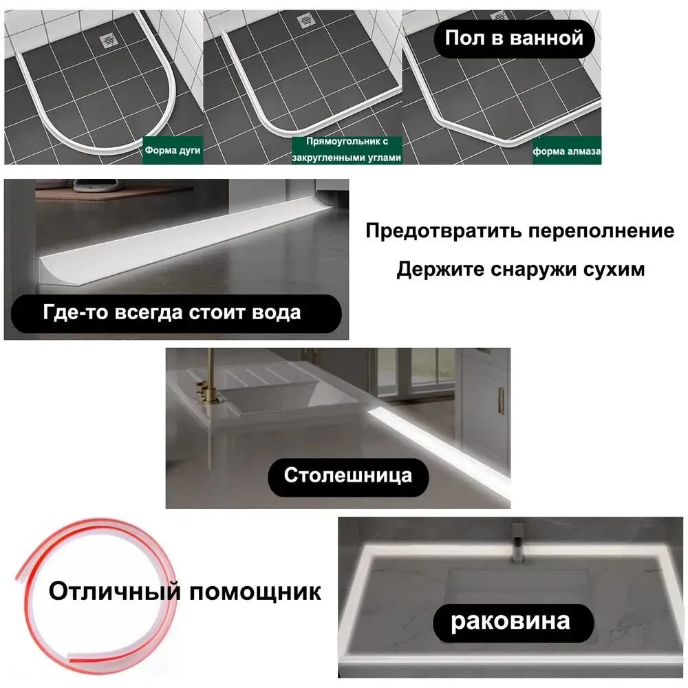 Бордюр для ванны черный, длина 100/200 см, ширина 2 см, высота 1.2 см, пластик, с системой удержания воды — фото 1
