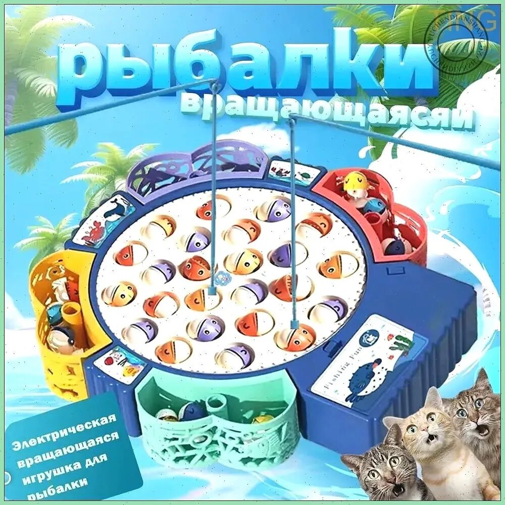 Наборы рыболовных игрушек, Электрические вращающиеся магнитные игрушки для рыбалки, магнитные удочки