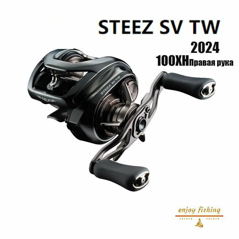 2024 STEEZ SV TW 100XH Right hand Мультипликаторная катушка