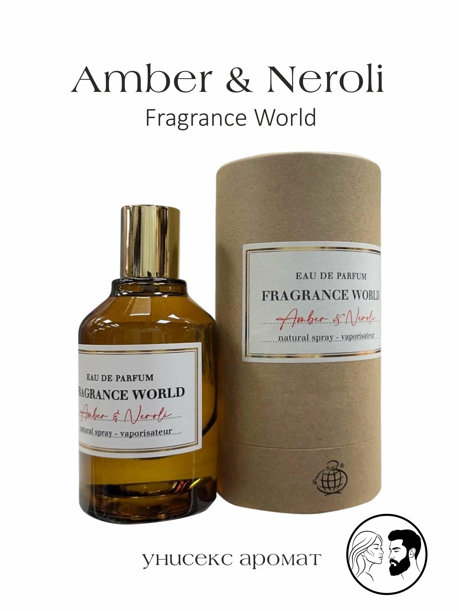 Арабские духи унисекс-парфюм Amber of neroli, Fragrance world, 80 мл