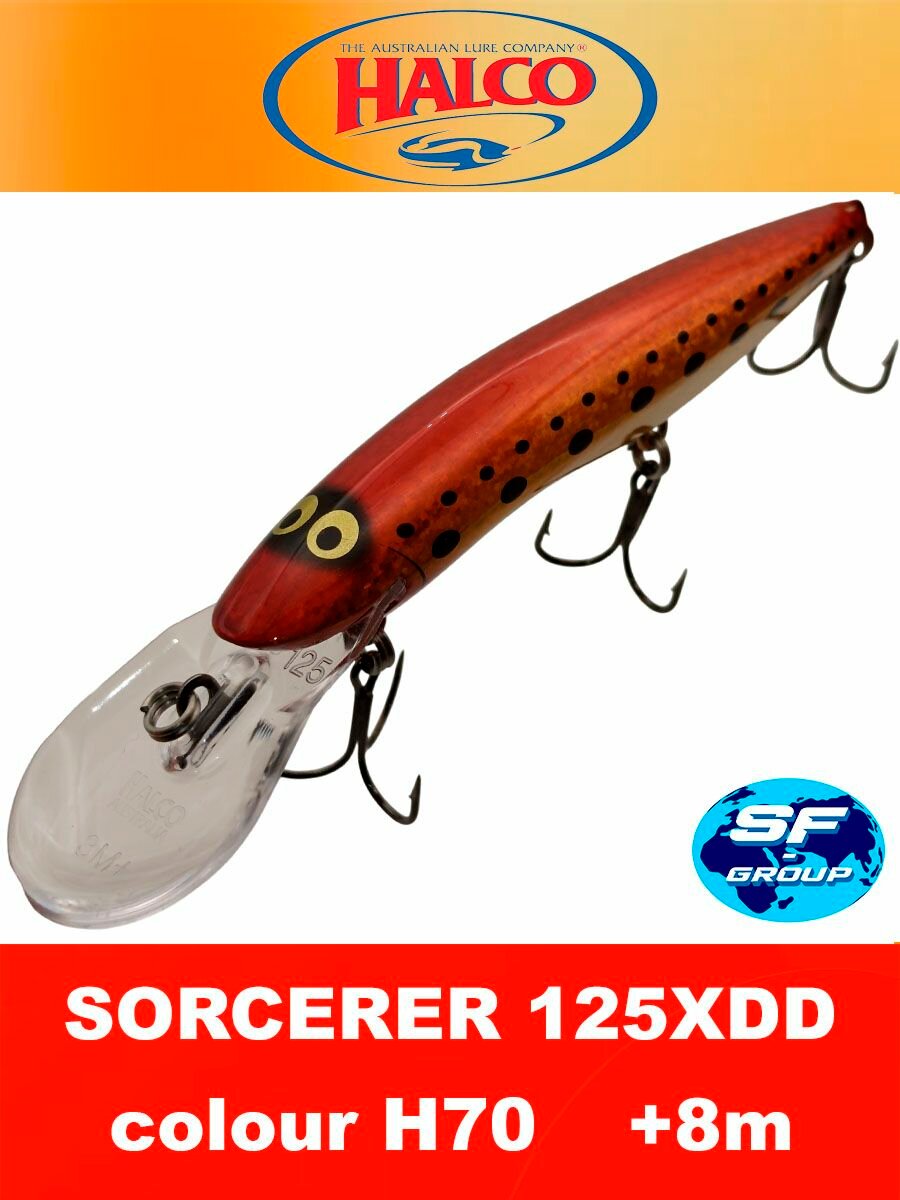 Воблер троллинговый Halco SORCERER 125XDD+STD #H70 KING BROWN