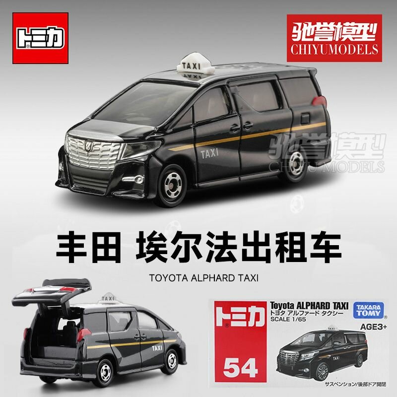 Tomica Premium, литая модель автомобиля 1:64, флагманская серия(054#Тойота Эльфа)