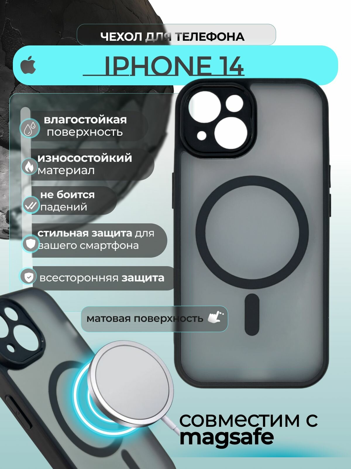 Чехол на iPhone 14 / Айфон 14 (МагСейф) матовый с силиконовым кантом Crystal MagSafe Case (Чёрный матовый)