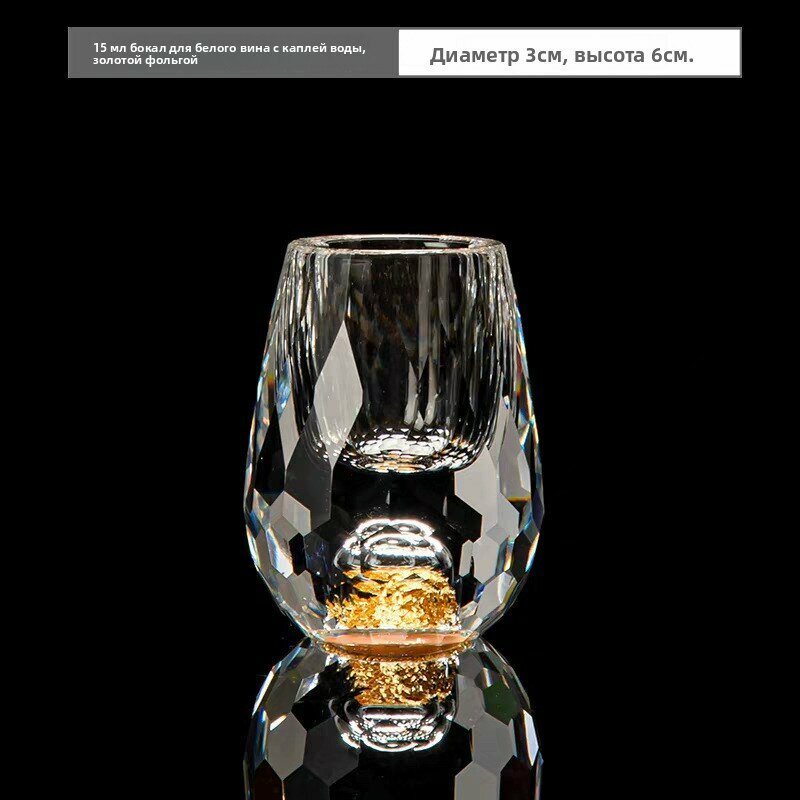 Набор стопок и графинов для байцзю из стекла, 10-300 мл, с позолотой, 50+ дизайнов. Мояэкономка