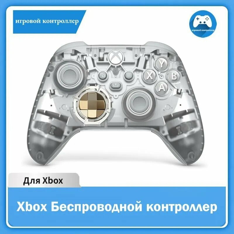Беспроводной геймпад Xbox Series X/S, Ghost Cipher Special Edition