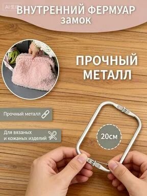 Фурнитура для сумок