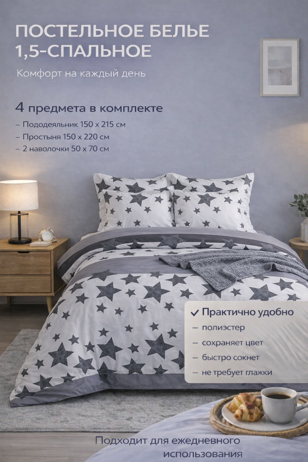 Комплект постельного белья СонЛиТекс, 1.5-спальное, полисатин, белый