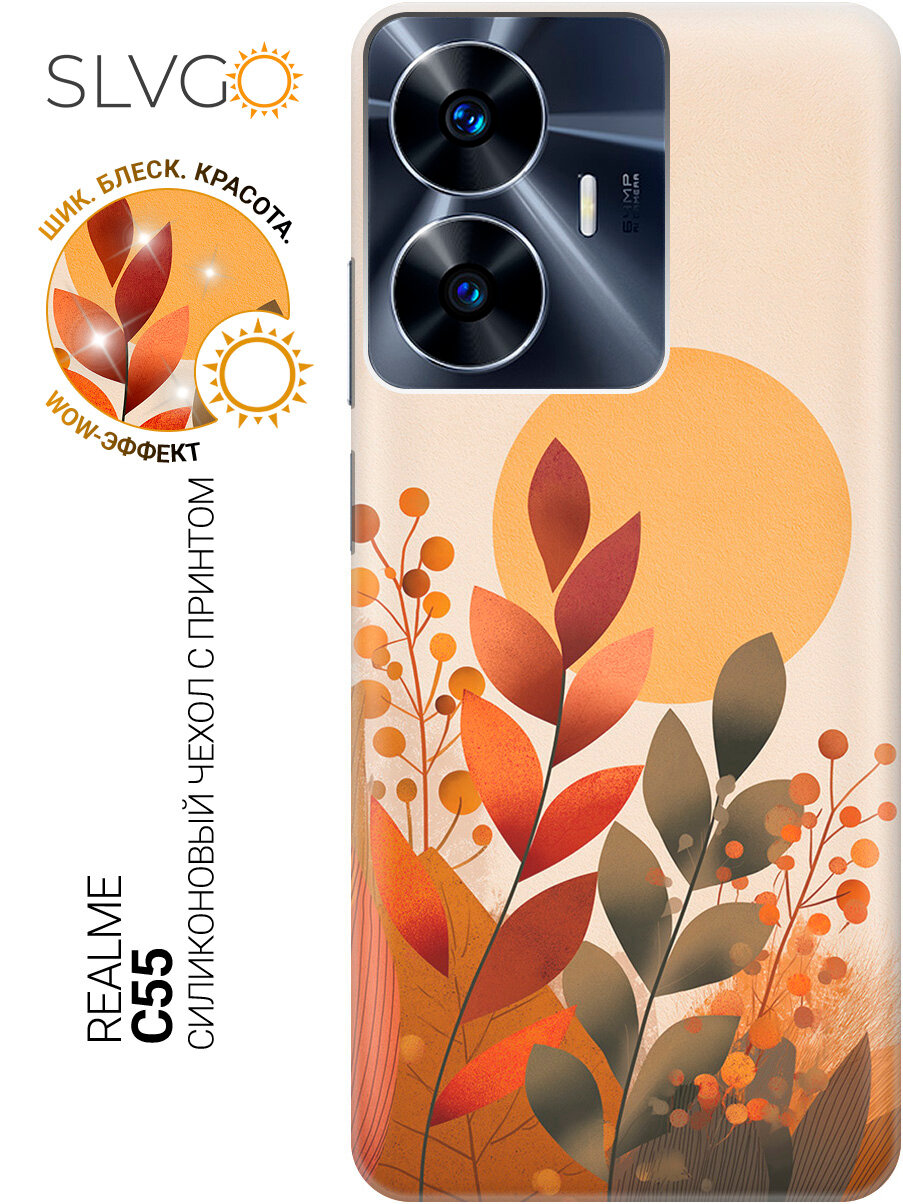 Силиконовый чехол на Realme C55 с принтом Рассвет в ветвях, trn
