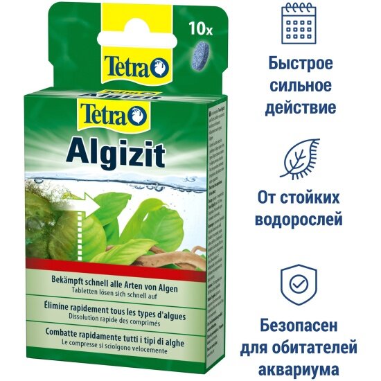 Препарат от сильного обрастания водорослями Tetra Algizit 10 таблеток