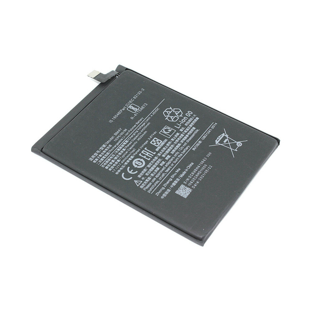 Аккумуляторная батарея BM4Y Xiaomi Redmi K40/K40 Pro/Poco F3/Mi 11x Pro