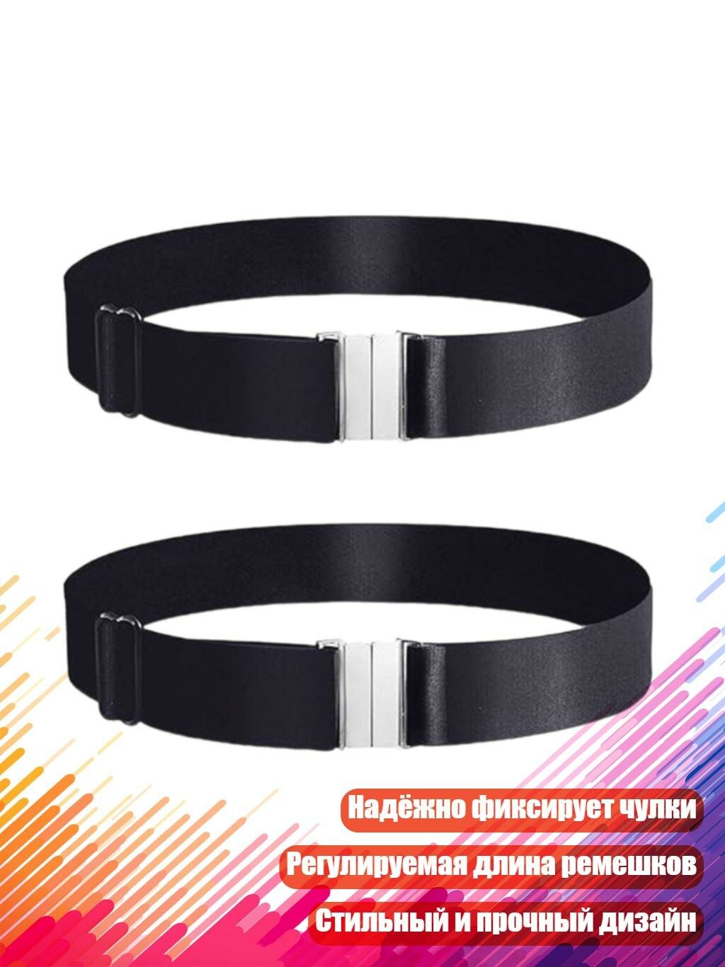 Женский эластичный гетр-пояс для чулок, Черный - 1 пара