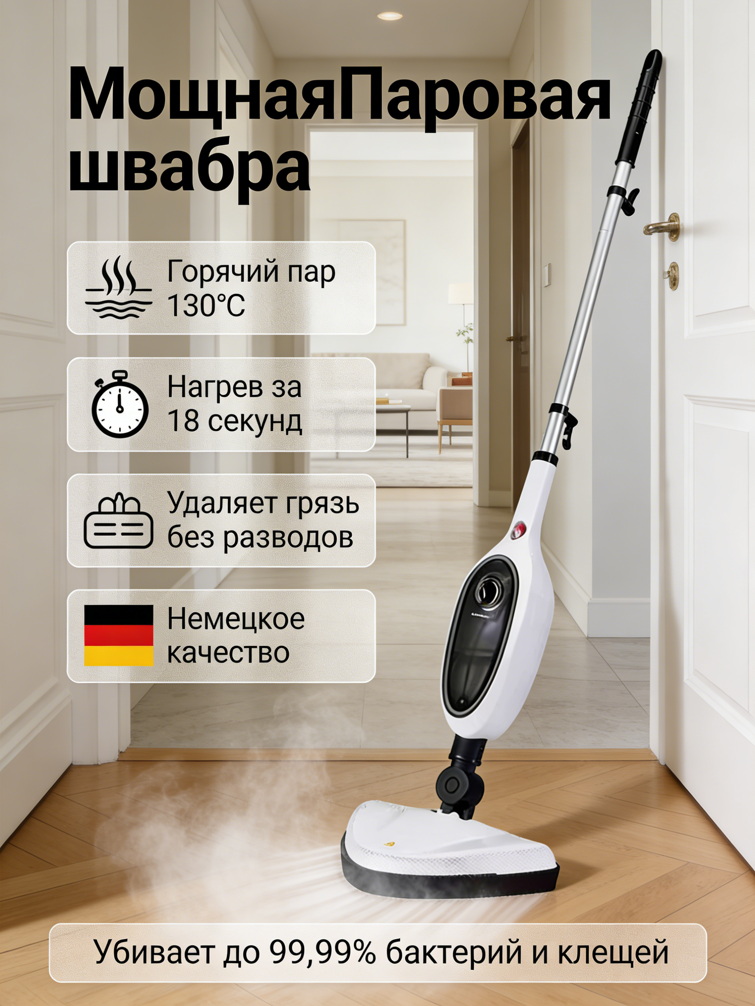 Паровая швабра для пола 10 в 1, пароочиститель, парошвабра, электрошвабра для дома