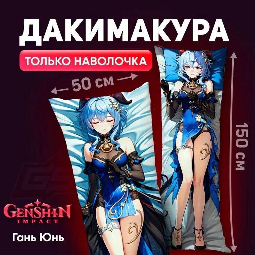 Наволочка декоративная 50x150 см,