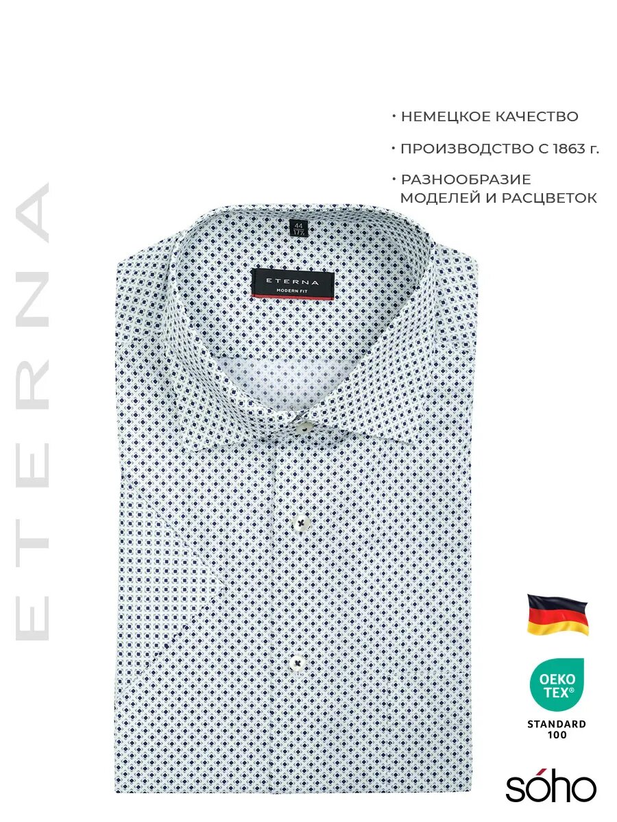 Рубашка Modern Fit