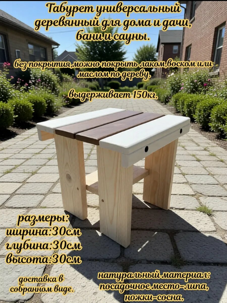 Скамья-Лавка деревянная для дома, дачи, бани и сауны