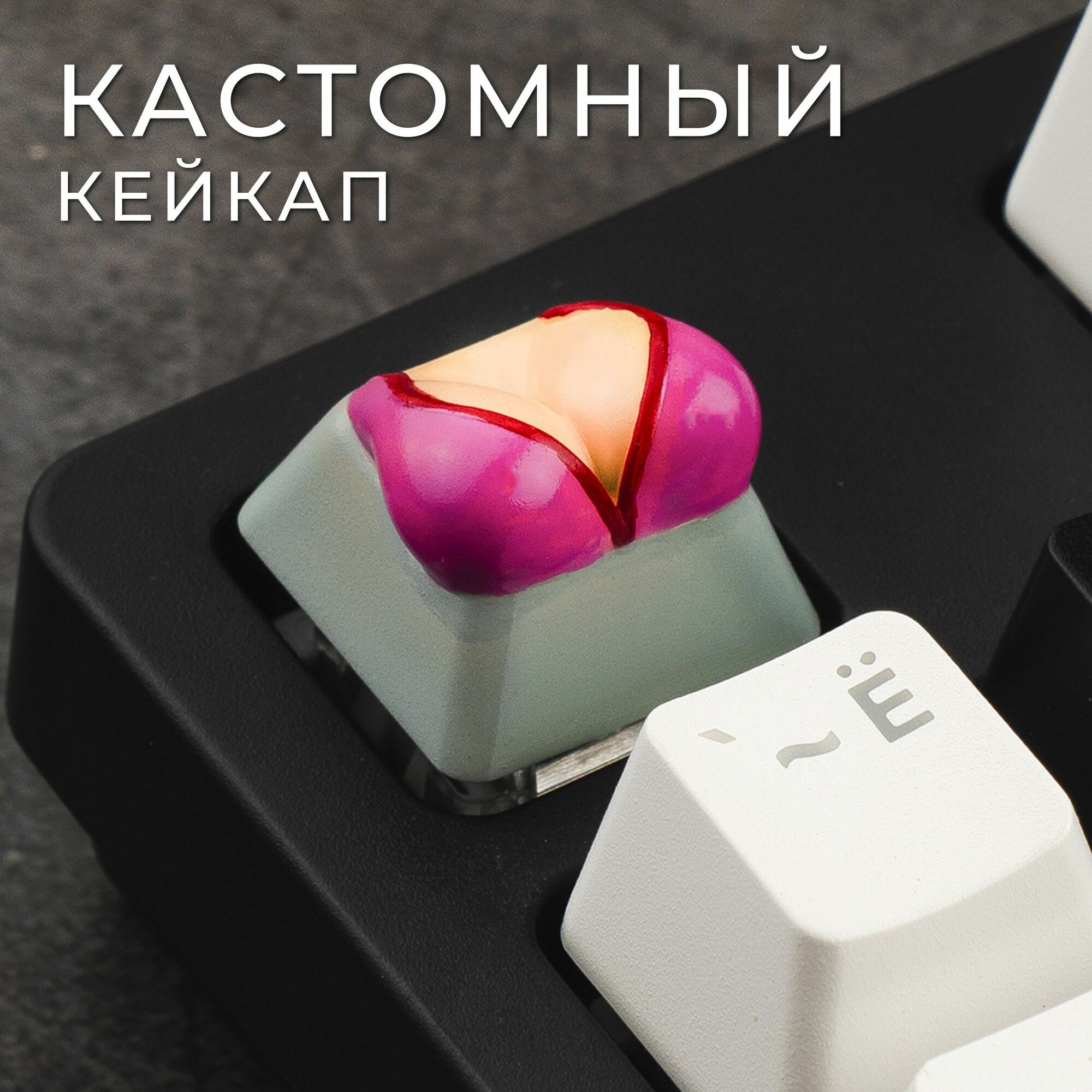 Кастомный кейкап "Пляжная серия" для механической клавиатуры