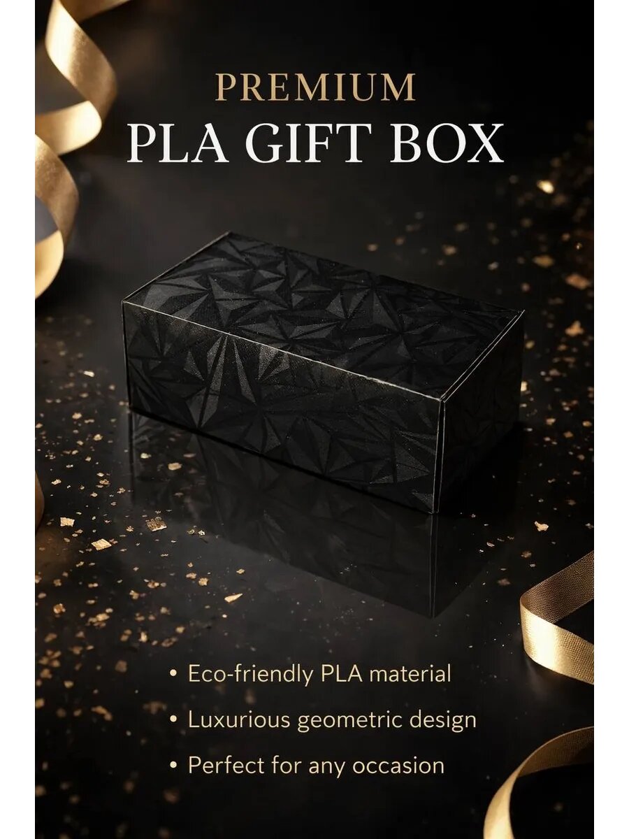 Подарочная коробка 11х6х3 см геометрическая фактура, жесткая конструкция