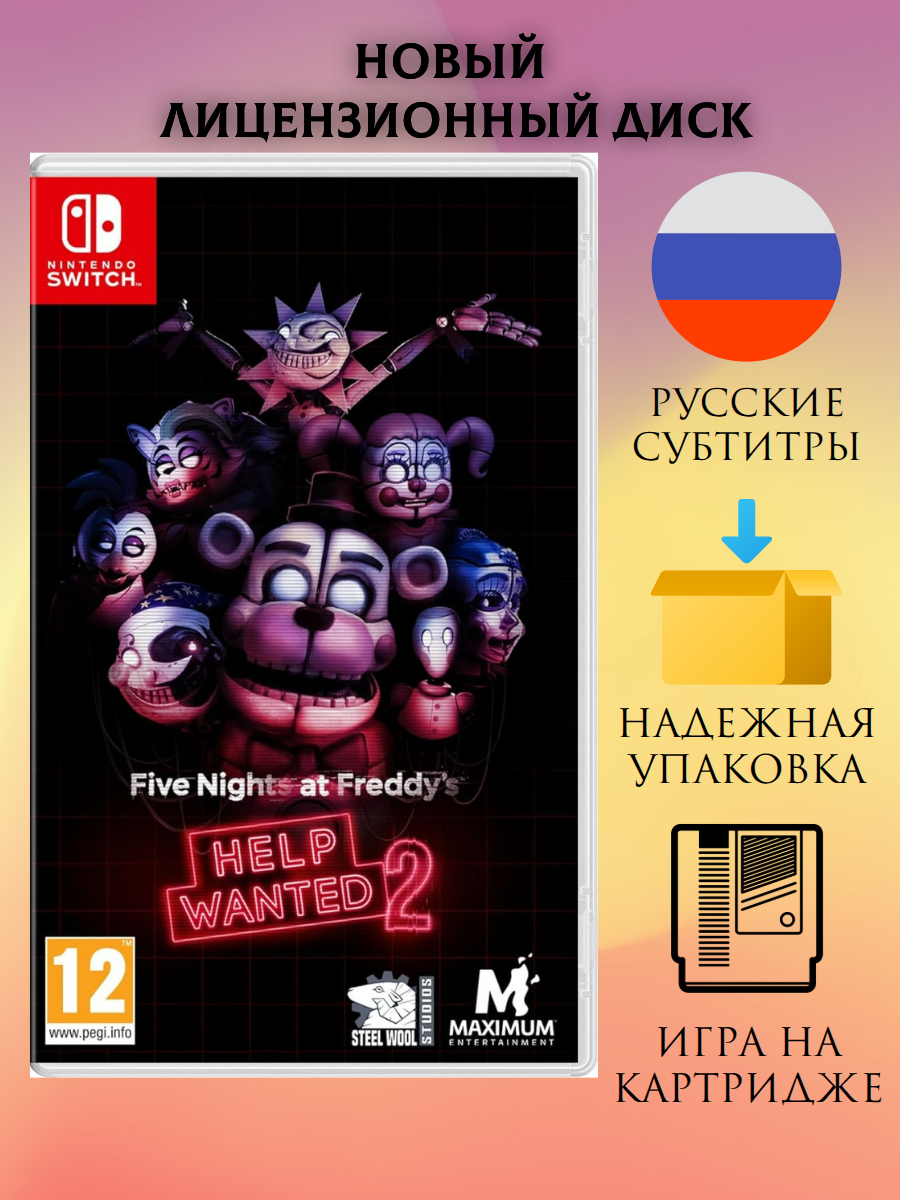 Игра Five Nights at Freddy's: Help Wanted 2 Nintendo Switch, русские субтитры