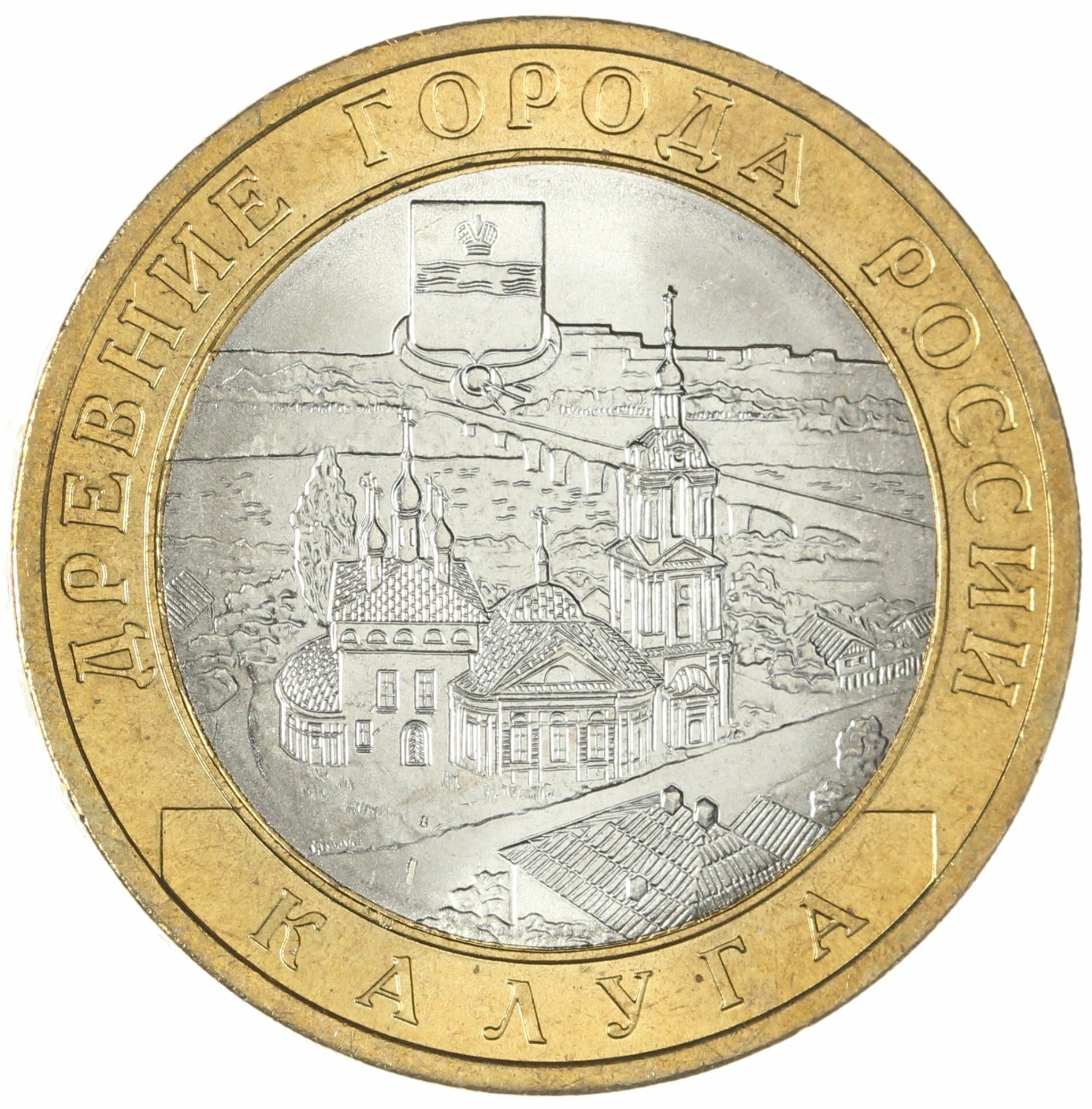 10 рублей 2009 СПМД "Калуга древние города России, ДГР", мешковая сохранность, Биметалл, в сохранности AU-UNC