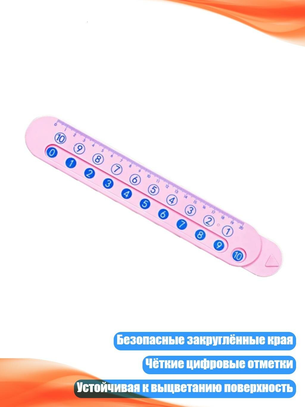 Математическая линейка 20 см, Розовый