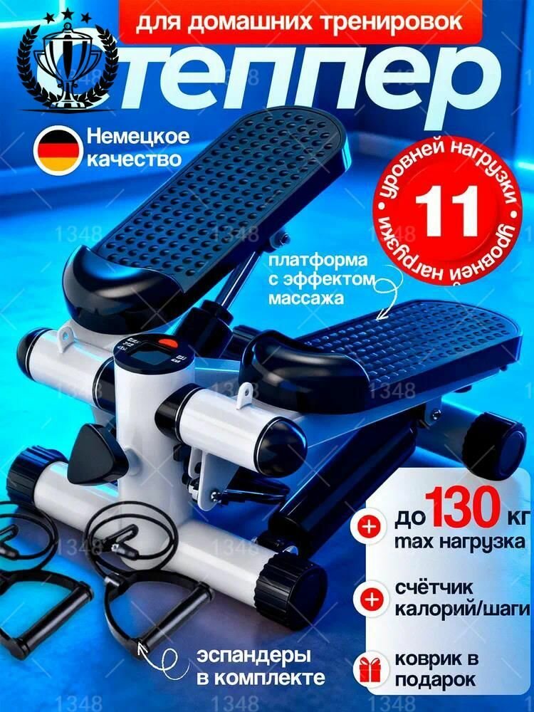 GM Степпер тренажер для дома