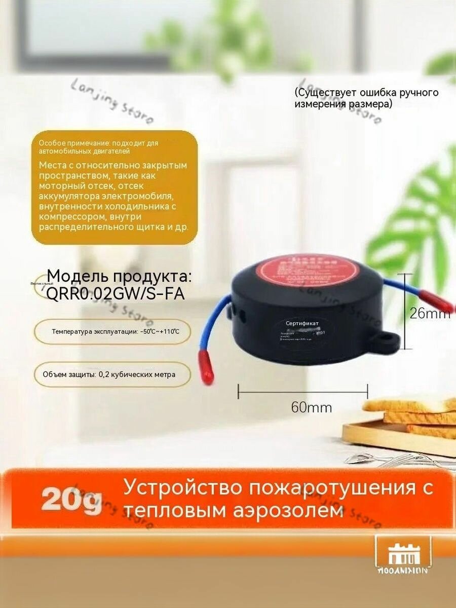 Автономное устройство пожаротушения