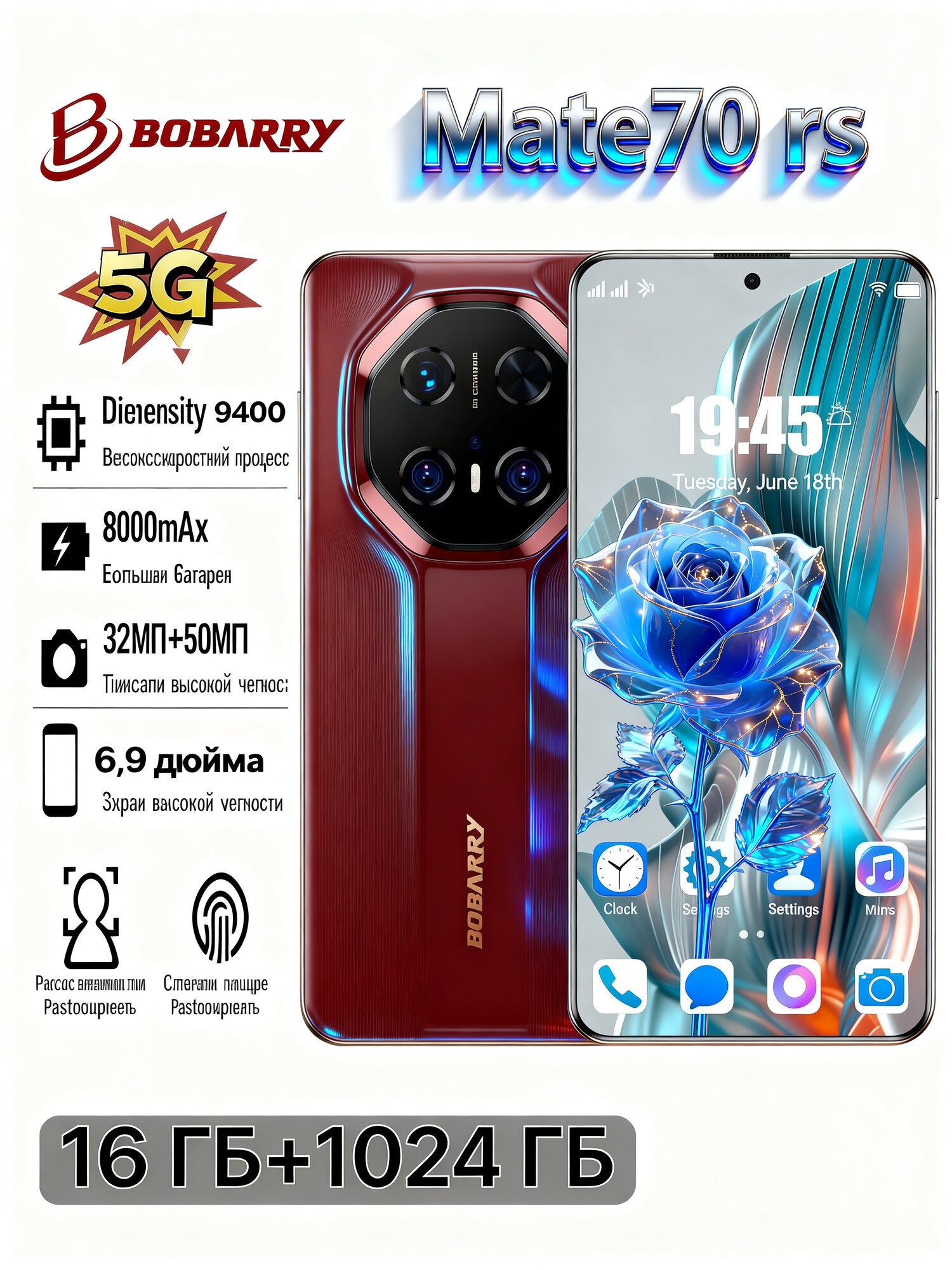 Игровой смартфон Mate70 RS на базе Android 16 ГБ / 1024 ГБ 8000 мАч GPS Dimensity 9400 5G 144 Гц 6,9 дюйма